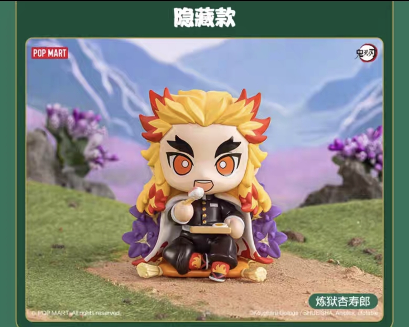 Kyojuro Rengoku, POPMART Demon Slayer Birth Flower Series Blind Box ...
