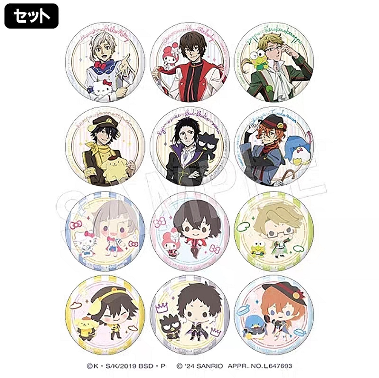 Osamu Dazai, Chugai Mining Bungou Stray Dogs × Sanrio Collaboration ...