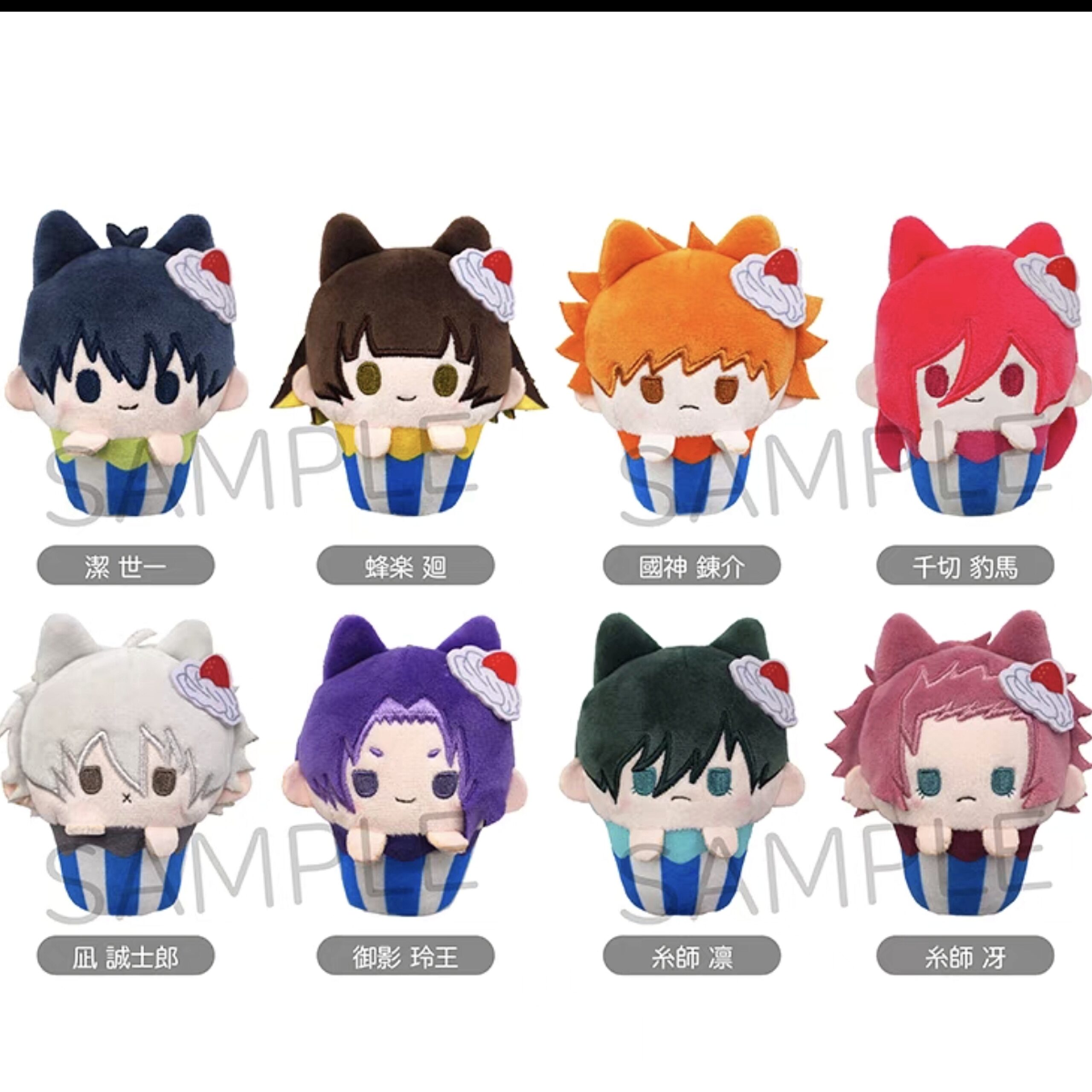 Hyoma Chigiri, TAPIOCA Blue Lock Chibi Cupcake Plush Doll, about 8 x7.5 ...